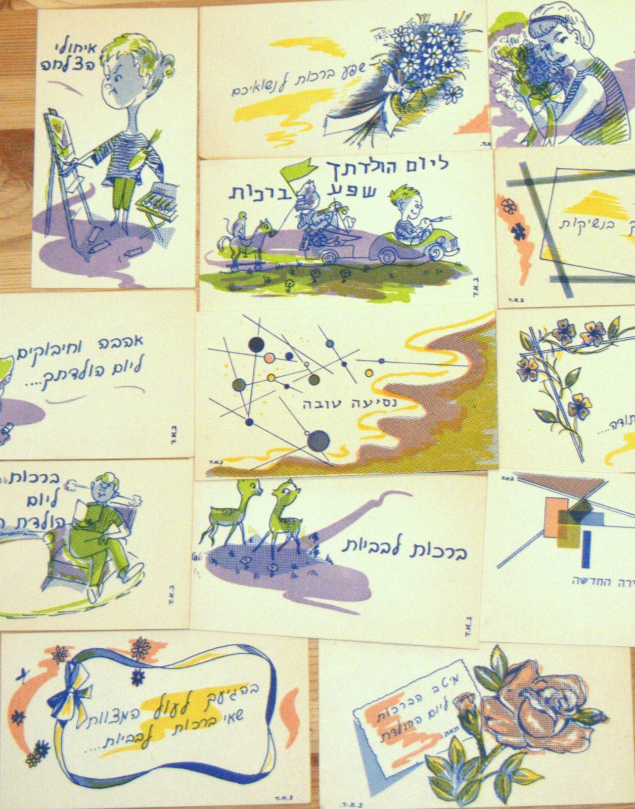 Vintage 1950's Israel Greeting Cards Naive Drawing Birthday Congrats ...