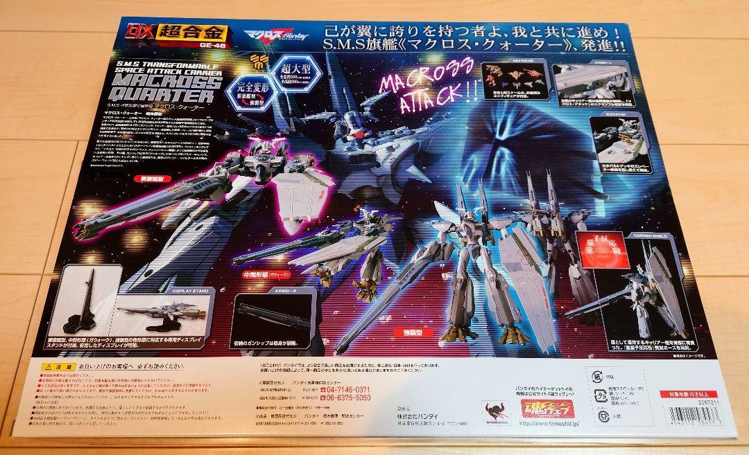Figure DX CHOGOKIN Macross Frontier MACROSS QUARTER BANDAI Japan | eBay