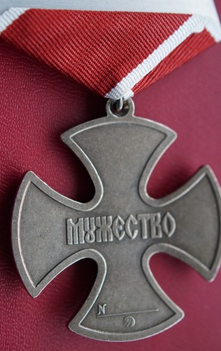 Russian-RARE Soviet Medal - Russian Order of Courage - WITH MINT MARK ...
