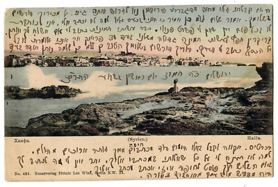 Judaica Palestine Old Postcard Haifa Bay By Phonix Berlin Hebrew ...
