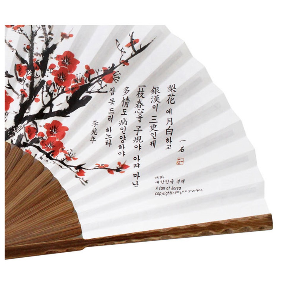 Korean Traditional Bamboo Hanji Hand Fan Norigae Large Folding Gift UME ...