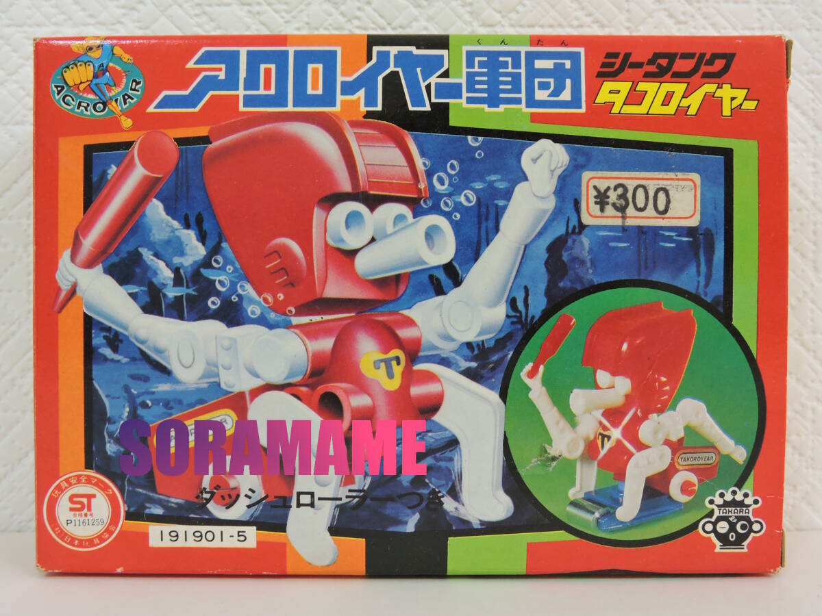 Microman / Acroyear Corps Sea Tank Takoroyer Takara | eBay