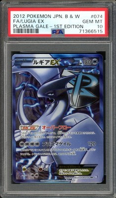 Full-Art Lugia EX Pokemon 2012 BW7 Plasma Gale SR 1st Ed Japanese 074/070 PSA 10 | eBay