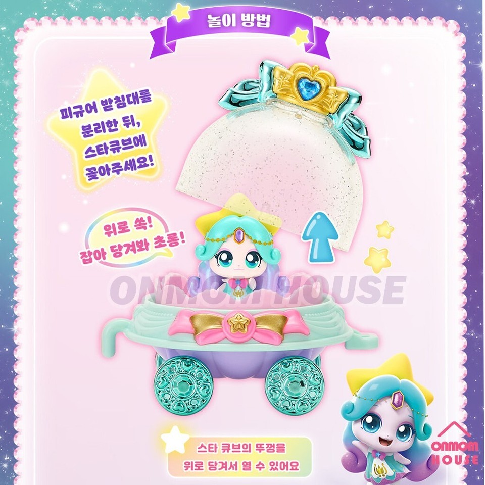 Shooting Star Catch Teenieping Season5 Sparkleping Figure Korean ...