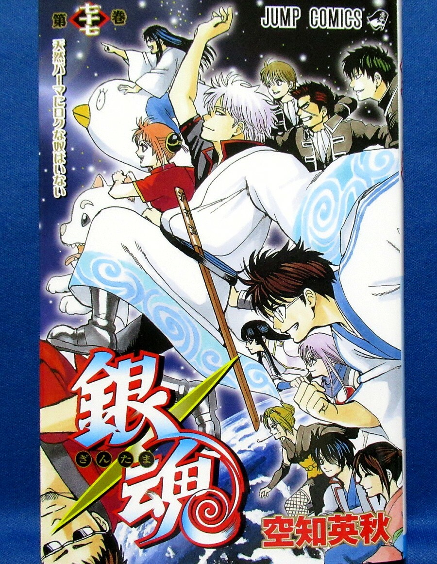 Gintama Mangahere