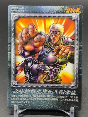 Raoh Hokuto Shinken Gosho Ha SE039 Fist of the North Star Card TCG ...