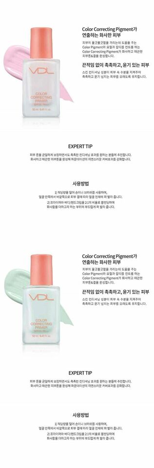 [VDL] VDL+PANTONE_Color Correcting Primer Mini Kit (12mlx4ea) | eBay