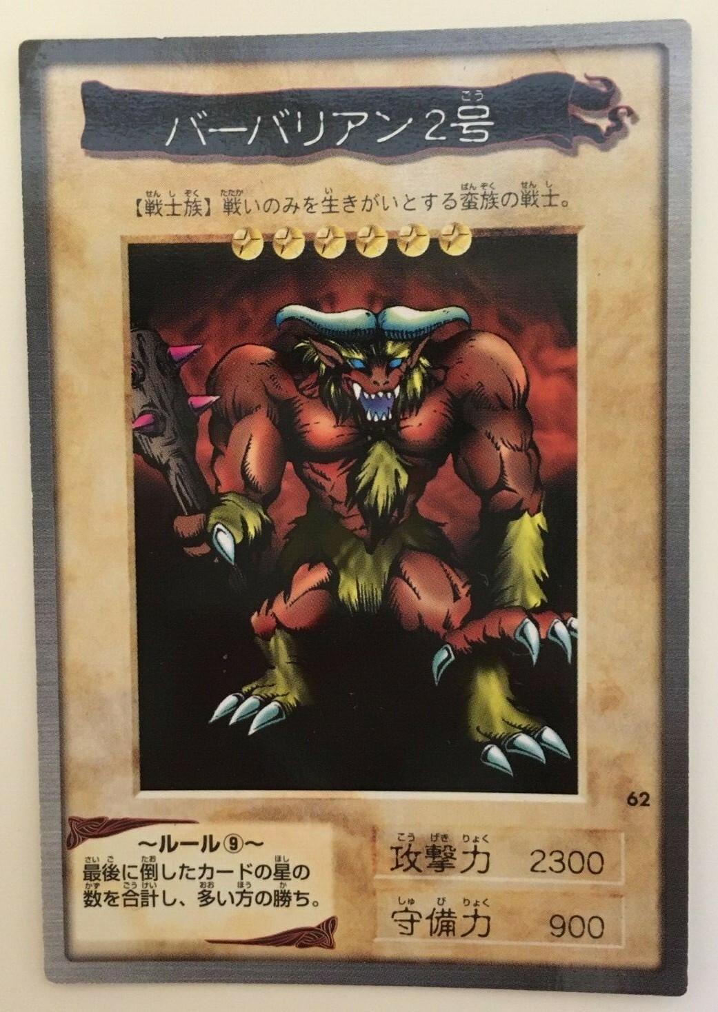 Swamp Battleguard No.62 Yu-Gi-Oh TCG BANDAI MADE IN JAPAN F/S | eBay