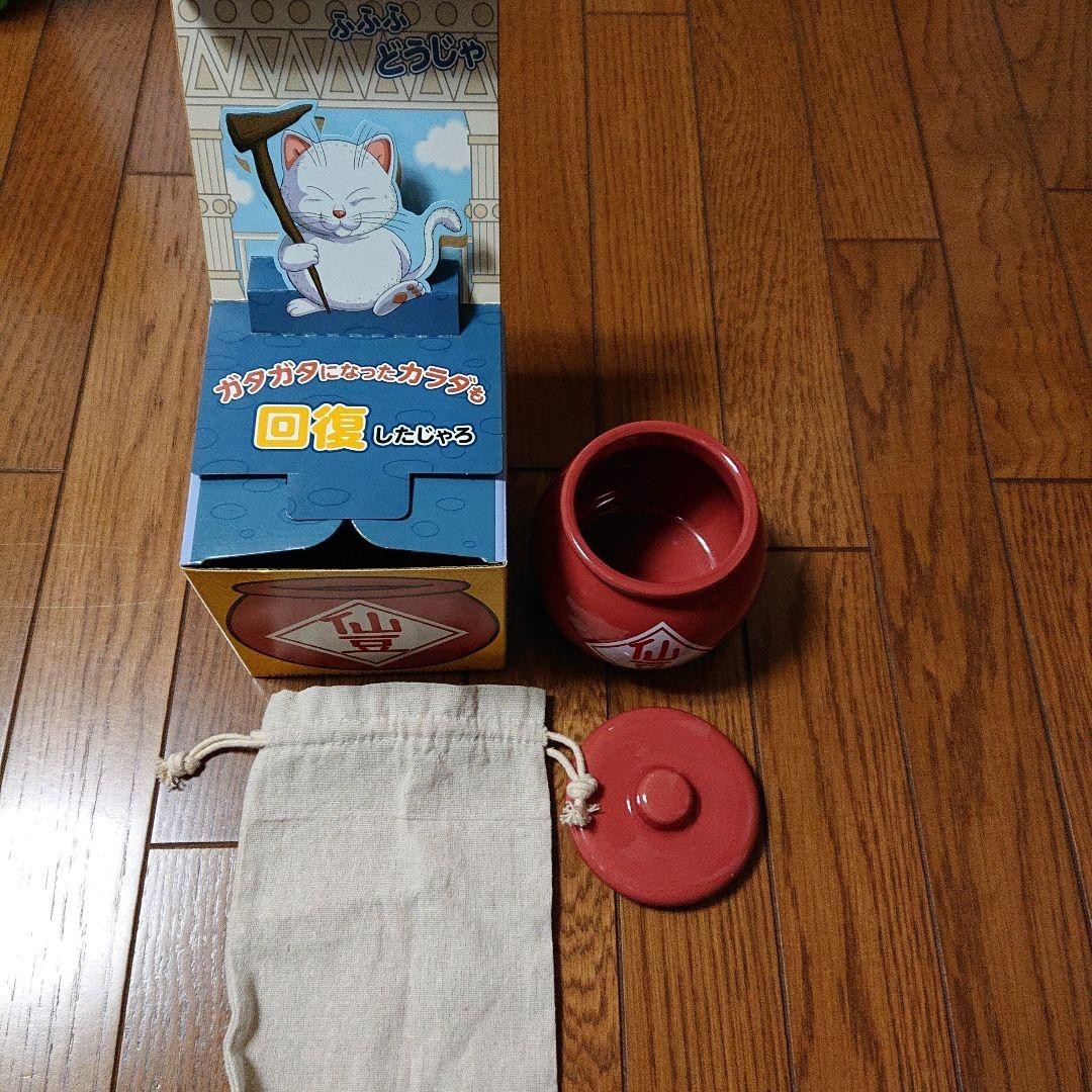 Dragon Ball Senzu Beans Set with Bag | eBay