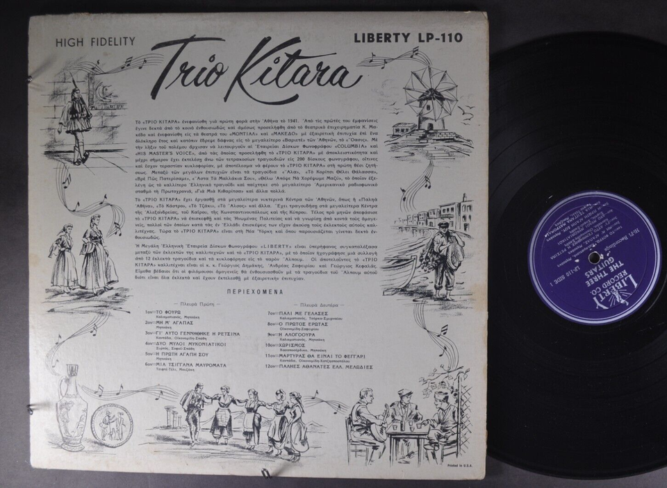 TRIO KITARA The Three Guitars GREEK FOLK MUSIC LP LIBERTY | eBay