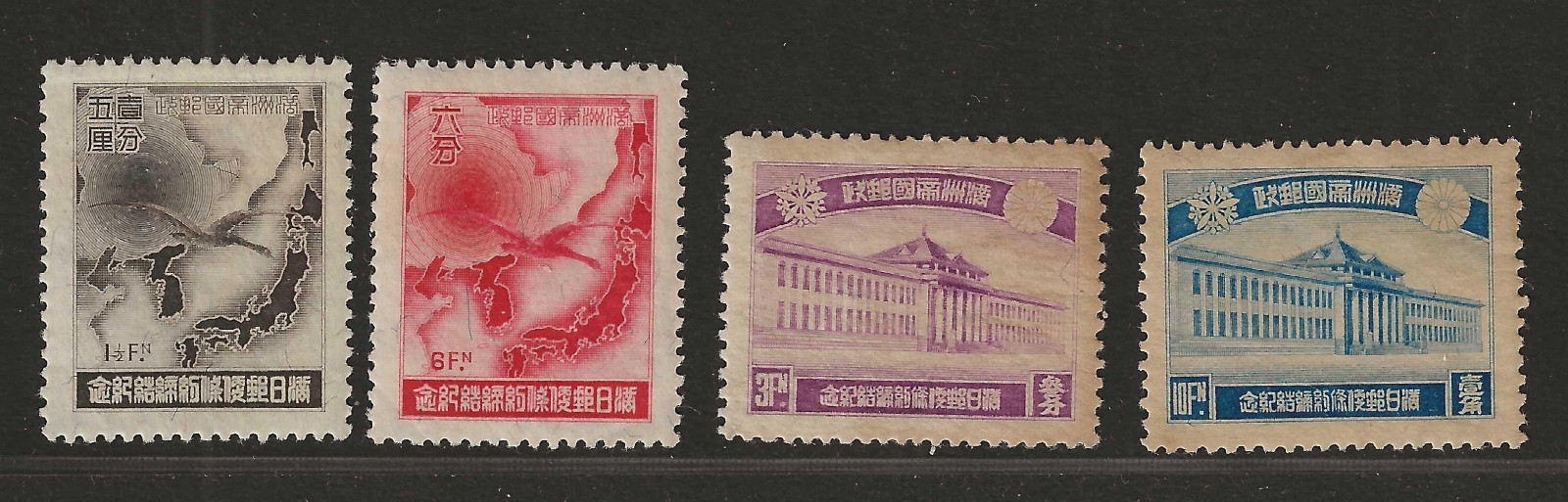 China Manchukuo 1936 Japan-Manchukuo Postal Agreement Complete Set of 4 ...