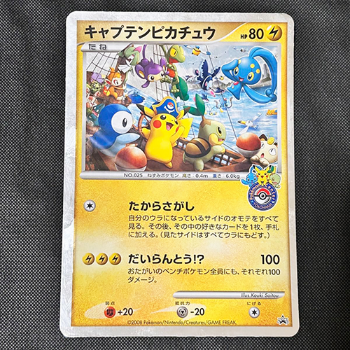 [LP] Pokemon Jumbo Captain Pikachu Pokemon Center Yokohama Promo Card ...