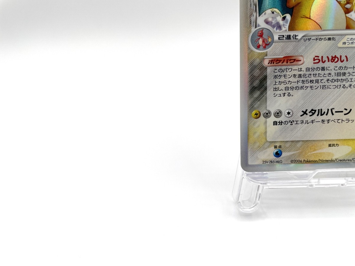 Charizard Delta Species Miracle Crystal Holo Excellent Charizard Delta Species Miracle Crystal Holo Excellent