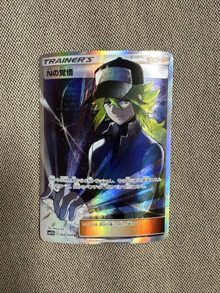 N's Resolve 066/049 Sm11b: Dream League for sale | eBay