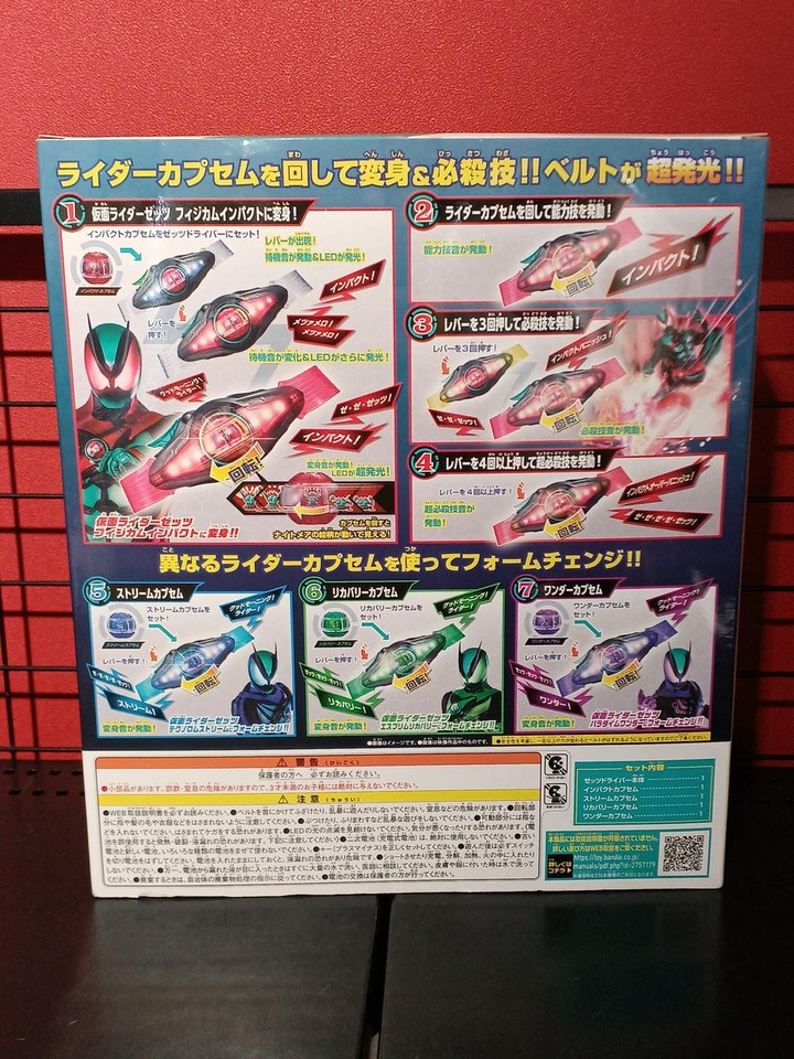 Bandai Dx Zetz Driver 4 Form Change Set Kamen Rider Japanese Edition | eBay