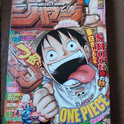 Weekly Shonen Jump 2011 No.45 ONE PIECE front color page & cover serial ...