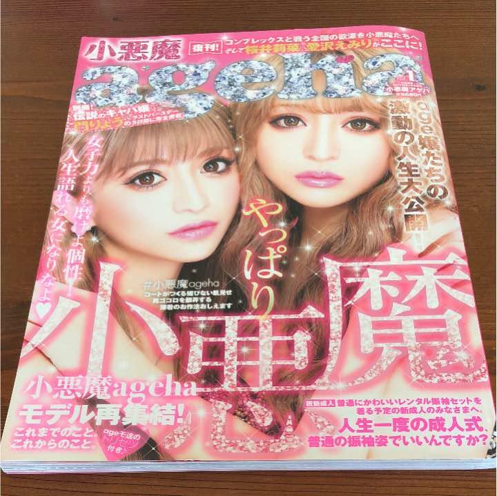 TOKYO FASHION Koakuma Ageha Girls Gal Kawaii Magazine Makeup | eBay