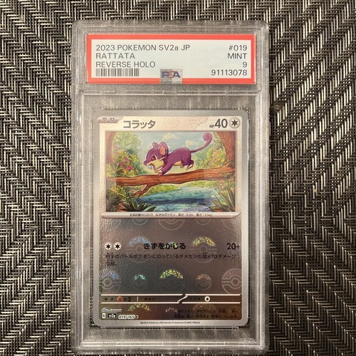 2023 Pokemon sv2a Japanese 151 Rattata #019 Poke Ball Reverse Holo | eBay