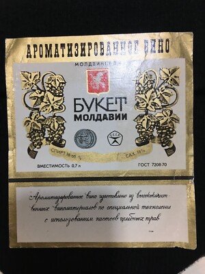 Soviet Union Stickers "Buket" Original Labels Made in Moldova USSR 1970 ...