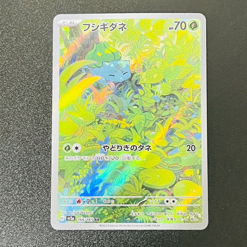 Pokémon 151 AR Set Charmander Charmeleon Squirtle Wartortle Bulbasaur ...