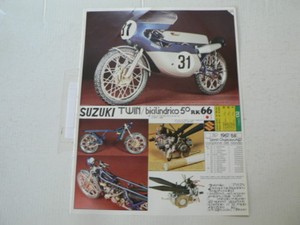 PROTAR SUZUKI 50 CC RK66 TWIN DEGNER,ANSCHEIDT AND BMW 500 RS GP RACER ...
