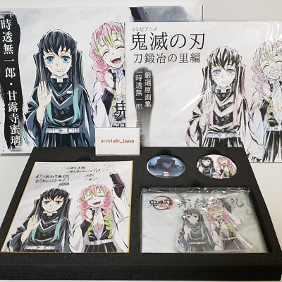 Demon Slayer Kimetsu no Yaiba Swordsmith Village Arc Art Book Muichiro ...
