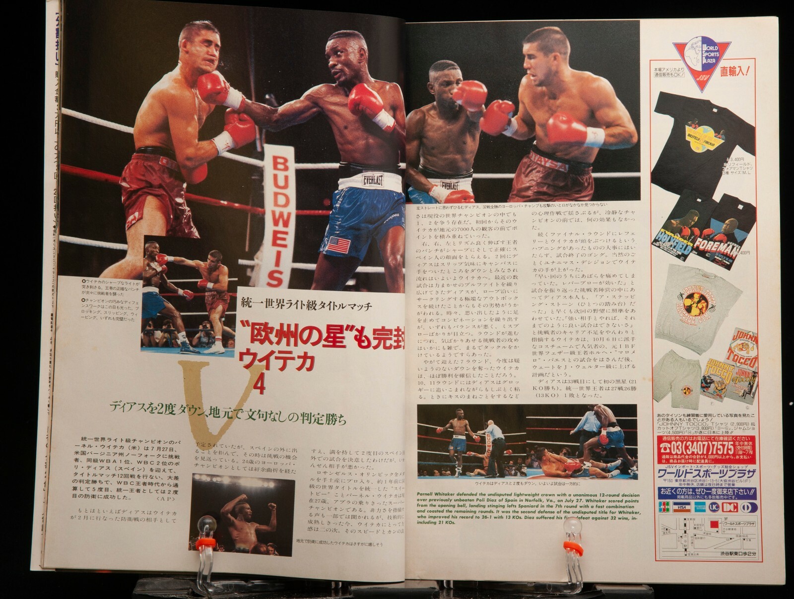 Joichiro Tatsuyoshi MIKE TYSON Boxing Magazine Sep. 1991 Japan DHL ...