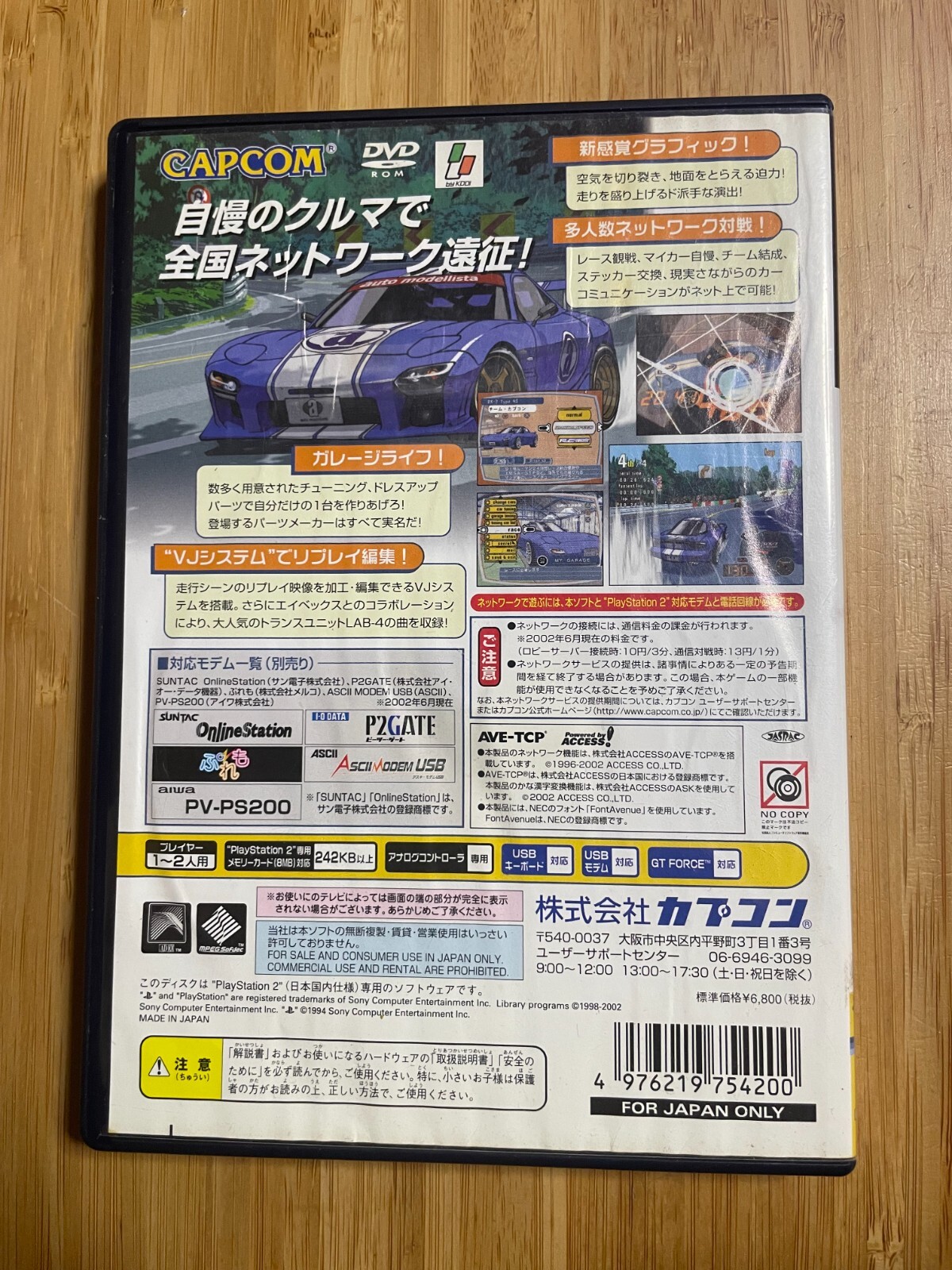 USED PS2 PlayStation 2 Auto Modellista JAPAN | eBay