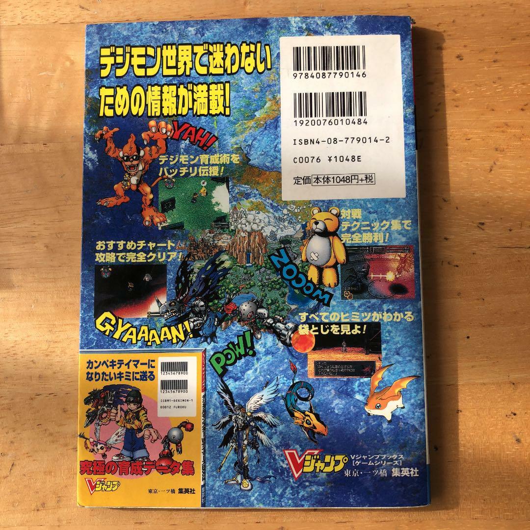 Digimon World strategy guide book PS1 | eBay