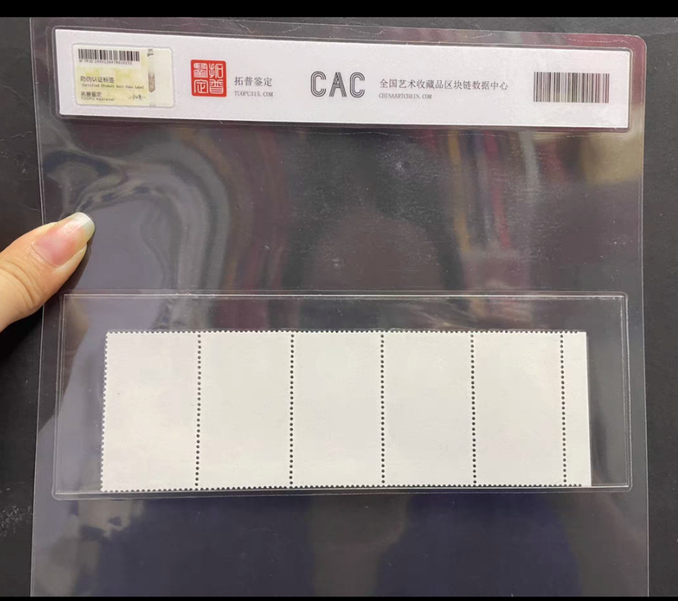 CAC W10 1968 Chairman Mao's latest instructions Quotations Chian Stamps ...