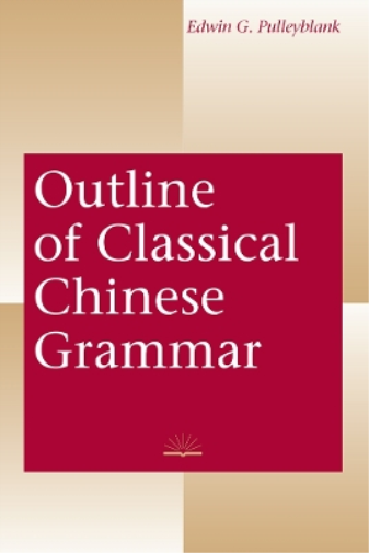 Edwin G. Pulleyblank Outline of Classical Chinese Grammar (Paperback ...