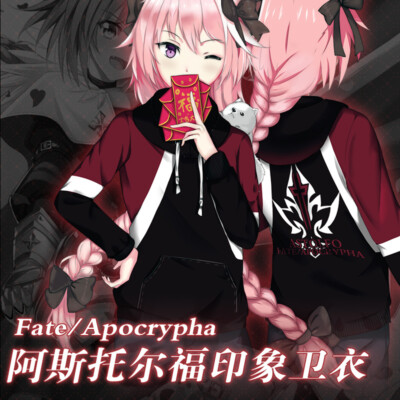 Astolfo Fate/Apocrypha Japan Anime Unisex Jacket Hoodies Leisure ...
