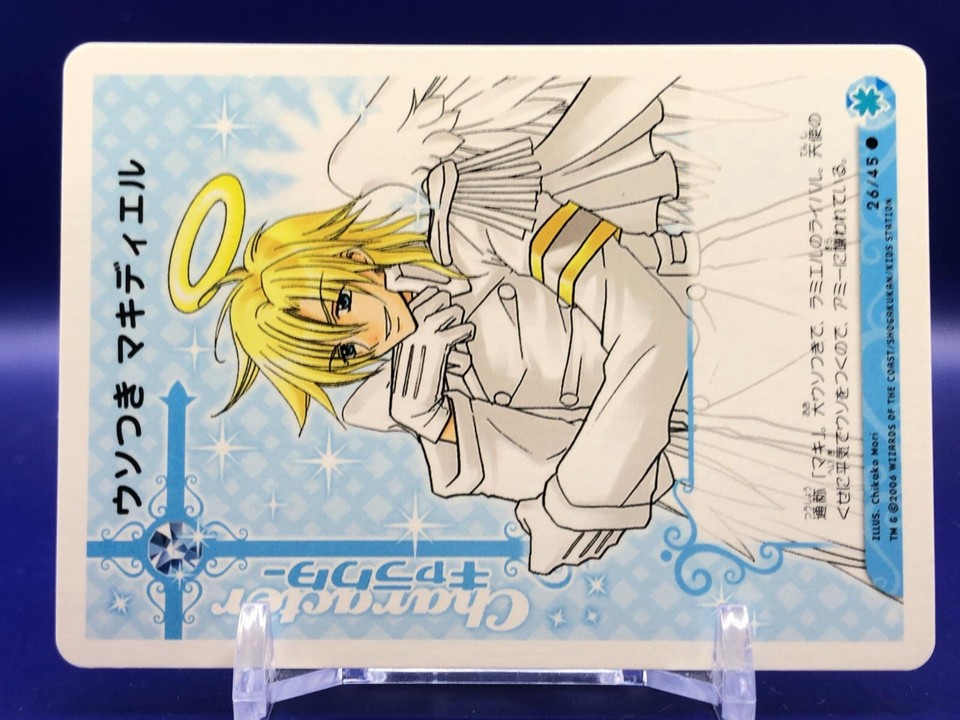 Machidiel Cham Angel Card 26/45 Wizards of the Coast 2006 Japanese | eBay