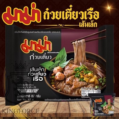 4X MamaThai Boat Noodles Instant Rice Noodles Nam Tok Thai Noodle Soup ...