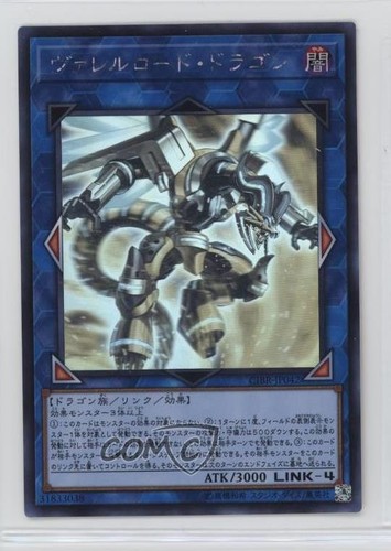 Borreload Dragon Japanese YuGiOh Circuit Break #CIBR-JP042 16mc | eBay