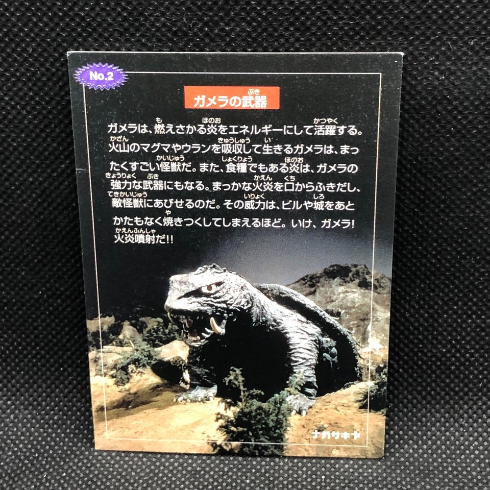Gamera Card TCG No.2 Toho Movie Nagasakiya Japanese Japan F/S | eBay