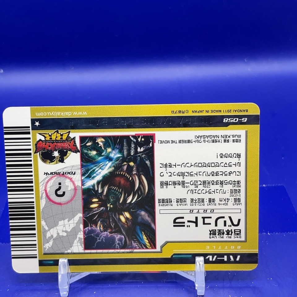Belyudra : Large Monster Battle RR ULTRAMAN 6-058 BANDAI Japanese #1 | eBay