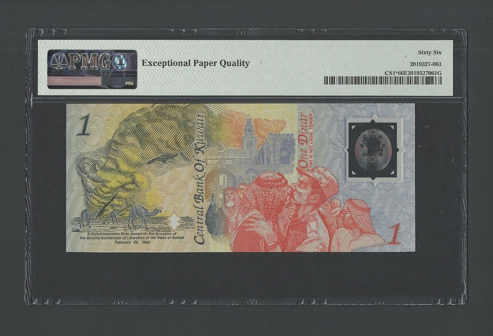 Kuwait One Dinar 1993 PCS1* "Replacement/Star"-Commemorative UNC Grade ...