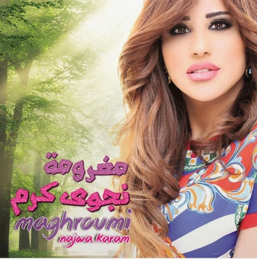 Najwa Karam Album