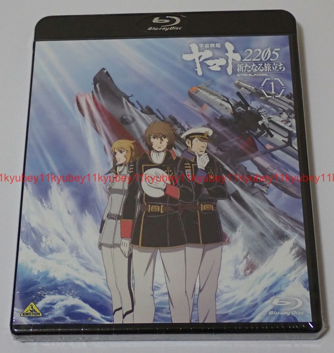 New Star Blazers Movie