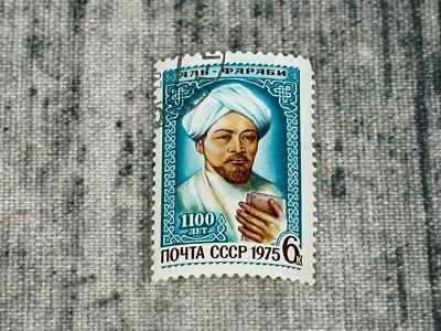 Russian Noyta CCCP 1975 Stamp | eBay