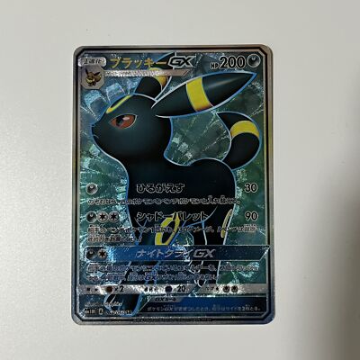CUSTOM|Umbreon GX|Textured|JP|DIY DisplayONLY | eBay