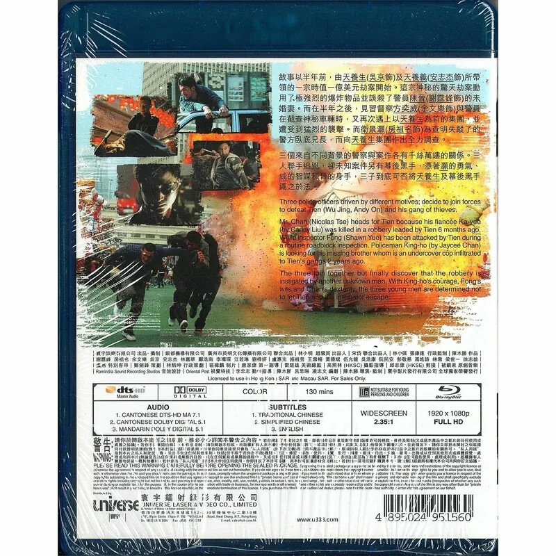 Nicholas Tse INVISIBLE TARGET Shawn Yu HK 2007 Crime Action Region A ...
