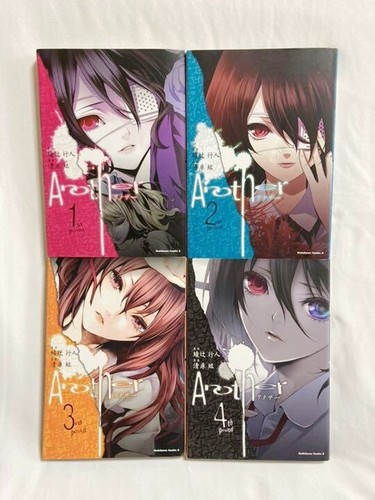 Another Manga Complete Set Vol. 1-4 by Hiro Kiyohara and Yukito ...