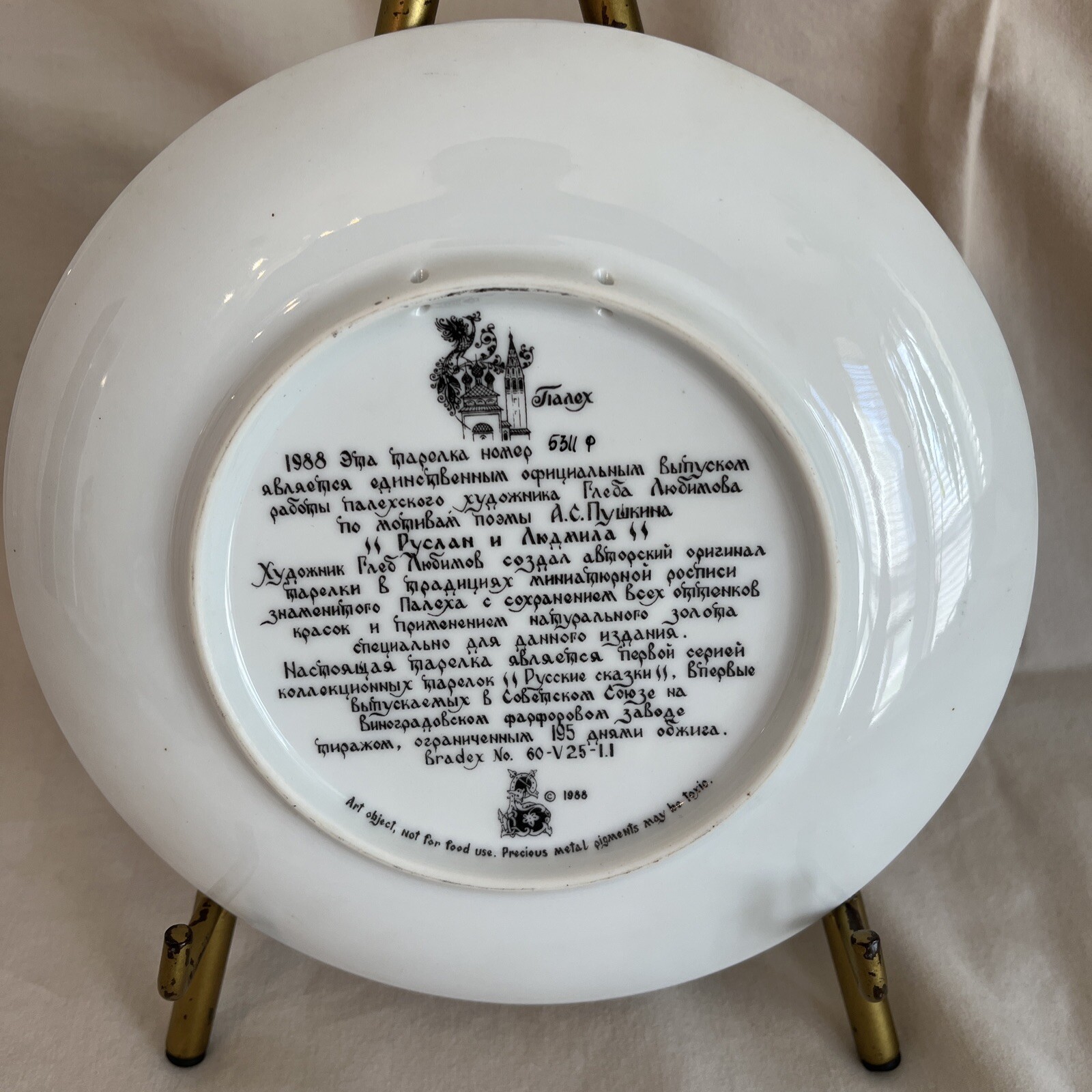 Vintage Ruslan and Ludmilla 1988 Tianex Russian Legend Folk Fairy Tale ...