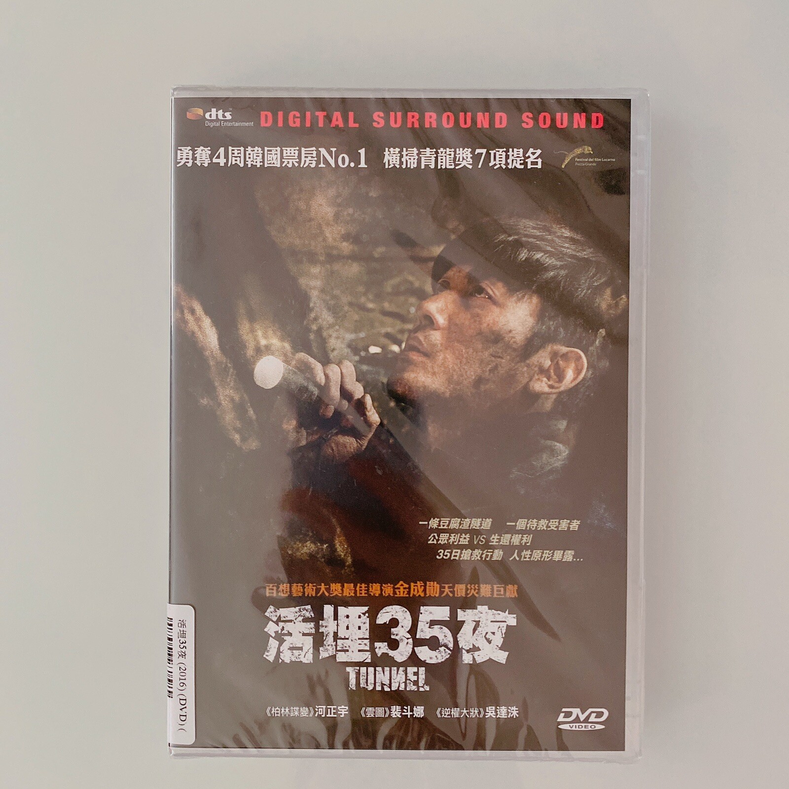 Tunnel (DVD, 2016) Ha Jung-Woo, Doona Bae, Oh Dal-Su | eBay