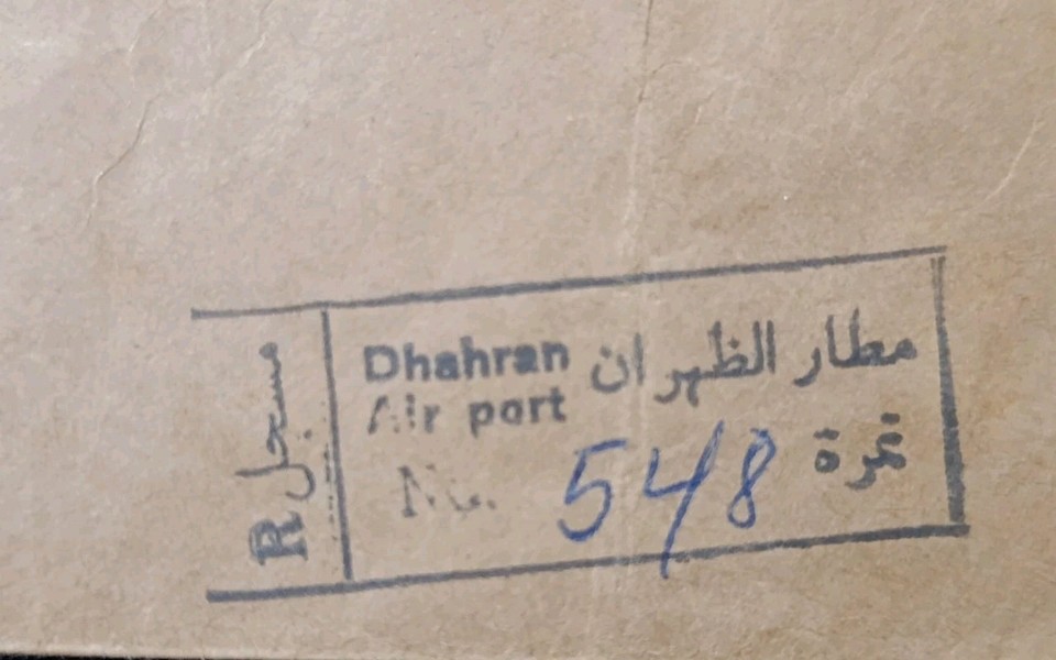 Saudi Arabia Early Vintage Dhahran Airport Registered Postal Used Cover ...