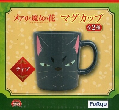 NEW Mary and the Witch's Flower Tib Cat Coffee Mug Cup Official Japan ...