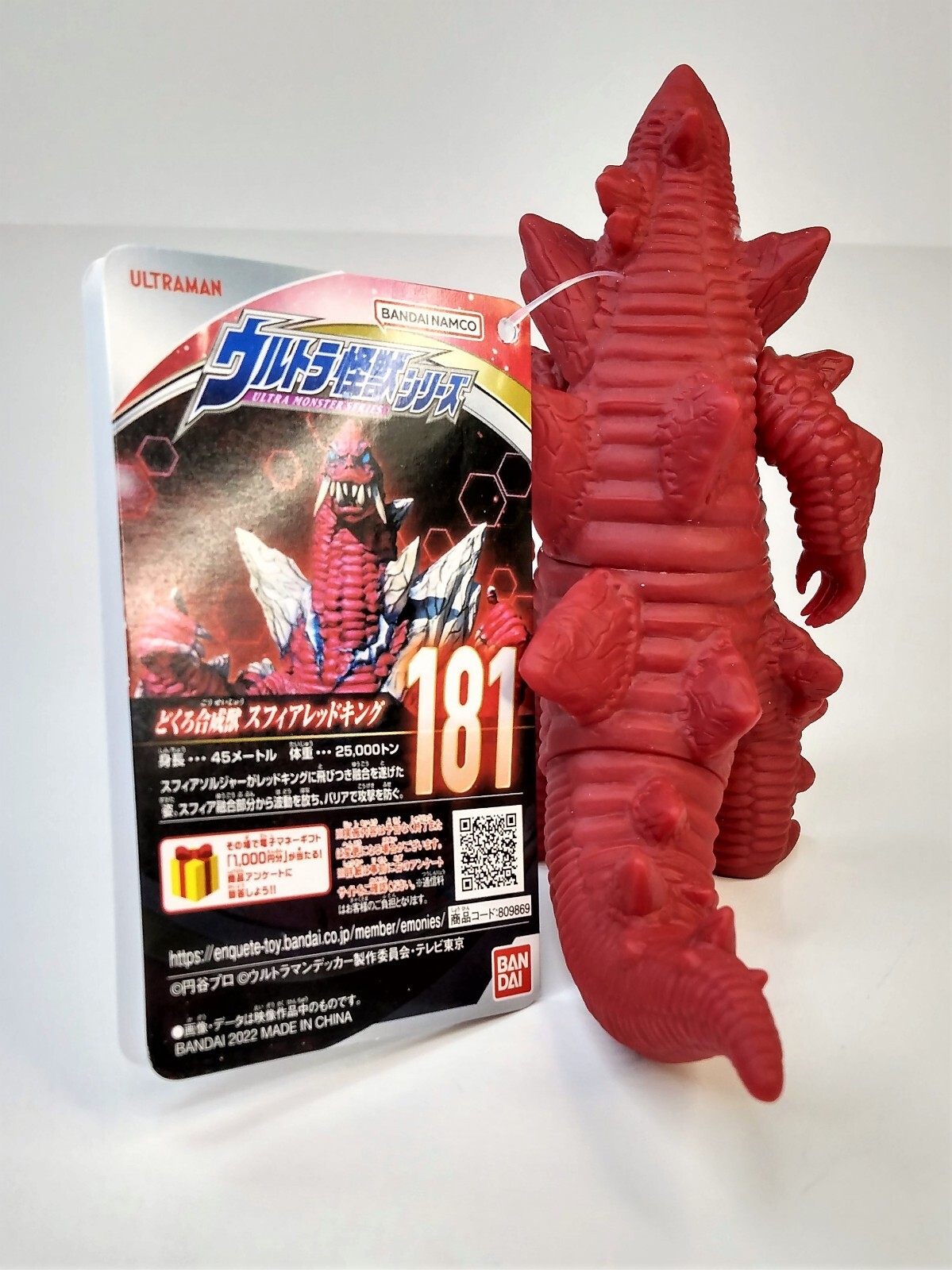 Bandai Ultraman Ultra Monster Series #181 Sphere Red King Kaiju - US ...