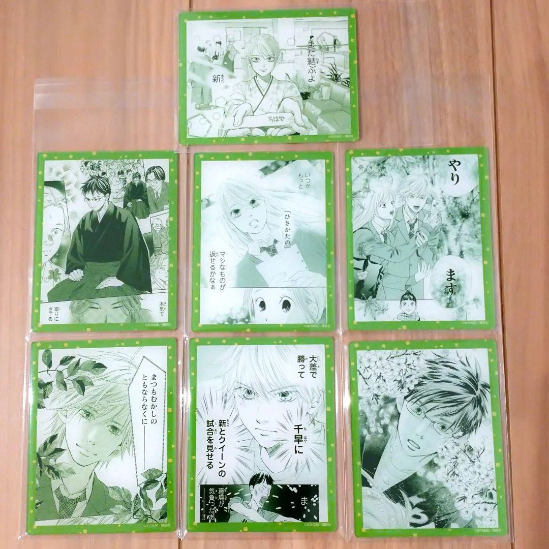 Chihayafuru Taichi Arata